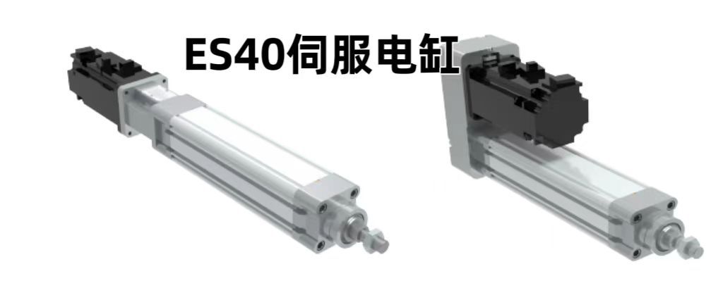 SHELE舍勒ES40/100电缸伺服电动缸高速度高精度大力推杆-阿里巴巴