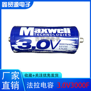 GDCPHMaxwell超级电容器K2系列3.0V/3000F BCAP3000 P300 K04 汽-阿里巴巴