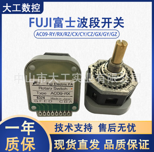 日本FUJI富士AC09系列AC09-RX波段开关编码多段开关旋转按钮开关-阿里巴巴