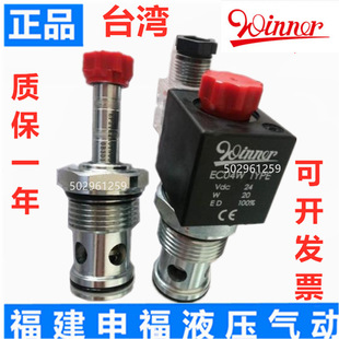台湾WINNER 提动轴型电磁方向阀EP系列EP-08W-2A-08-Z-05/EP-08W--阿里巴巴
