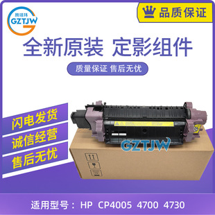 全新惠普HP4700定影组件 HP4005 4730加热定影器 热凝器 Q7503A-阿里巴巴