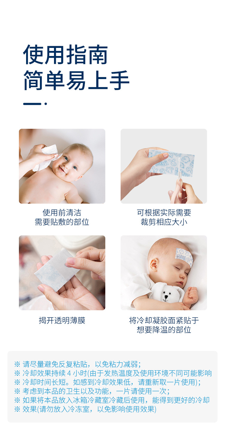 日本小林制药退热贴婴幼儿宝宝降温贴冰宝贴退烧贴0-2岁12片枚粉-阿里巴巴