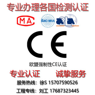 取暖器出口欧洲欧盟CE认证 MD RED UKCA-RED ROHS测试认证办理-阿里巴巴