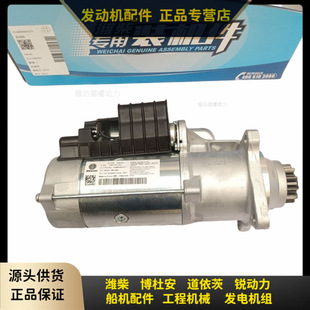 起动机612600091077潍柴WP12柴油发动机WP13马达WP-QDJ原厂装机件-阿里巴巴