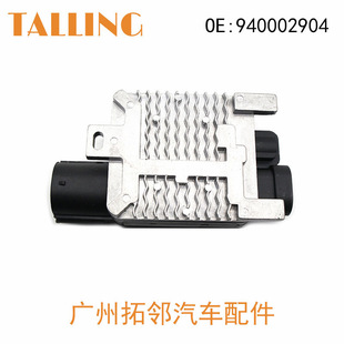 汽车零配件风扇控制模块空调鼓风机电阻940002904 适用于福特汽车-阿里巴巴