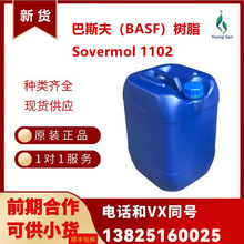 【1102树脂】_1102树脂品牌/图片/价格_1102树脂批发_阿里巴巴