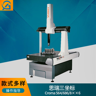 海克斯康 思瑞 564 686 1086三次元 3D 全自动三坐标测量仪-阿里巴巴