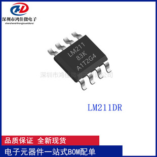 LM211DR 丝印LM211 SOP-8 模拟电压比较器芯片IC 全新现货-阿里巴巴