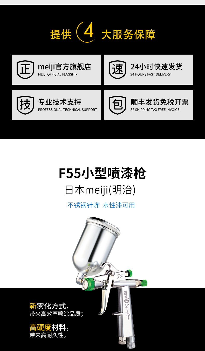 日本制造meiji明治F55喷漆枪 油漆美工丸吹脱模剂小型修补漆喷枪-阿里巴巴