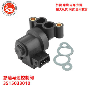 怠速马达控制阀3515033010 35150-33010 3515006310 35150-06310-阿里巴巴