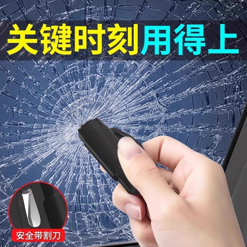Car Window Breaker Tool Car Multi-Functional Safety Hammer One-Second ...