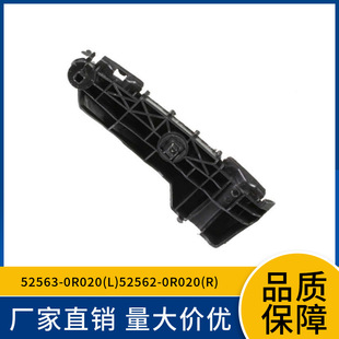 52563-0R020(L)52562-0R020(R)适用于09年丰田RAV4后杠支架 短-阿里巴巴