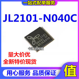 全新原装 贴片 JL2101-N040C QFN40 千兆PHY以太网芯片-阿里巴巴