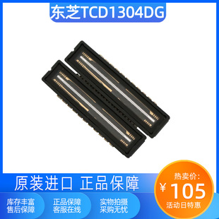 TOSHIBA东芝TCD1304DG进口原装正品线性CCD图像传感器 高利通-阿里巴巴