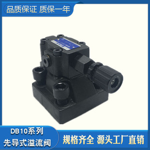 板式调压阀先导式溢流阀DB10-1-30/315 DB10-1-50B/315 100 DB20-阿里巴巴