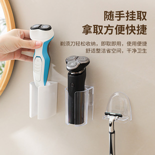 电动剃须刀收纳架卫生间挂架免打孔刮胡刀沥水置物架壁挂牙刷支架-阿里巴巴