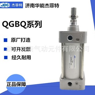 济南华能JPC杰菲特标准气缸QGBQ63-25-50-75-100-125-150-175-200-阿里巴巴