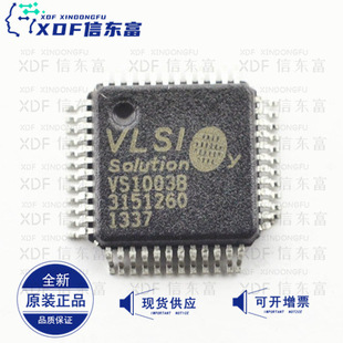 全新进口VS1011E VS1003B VS1063A VS1053B QFP48音频编解码芯片-阿里巴巴