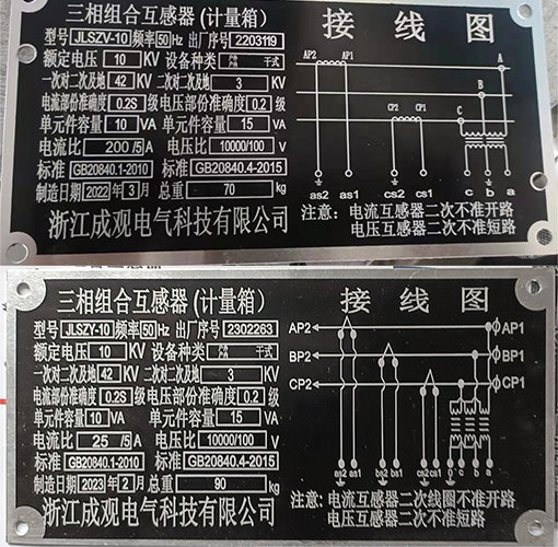 JLSZV-10W户外10kv干式两元件三相三线组合互感器高压电力计量箱-阿里巴巴