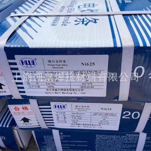 哈焊所Ni625/276镍基ENiCrMo-3/Mo-4合金ENiCrFe-3镍基焊条哈焊-阿里巴巴
