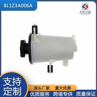 8L1Z3A006A 带盖的动力转向液储液瓶适用于林肯 MKX 福特 Edge-阿里巴巴
