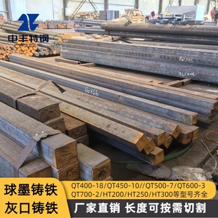 厂家直销QT700-2球墨铸铁棒 QT400-18铸铁板 HT300铸铁方棒生铁料-阿里巴巴