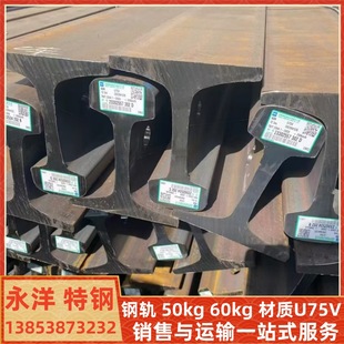 60kg轨道 U75V钢轨 50kg热轧钢轨 25米长轨道 P60道轨50kg-阿里巴巴