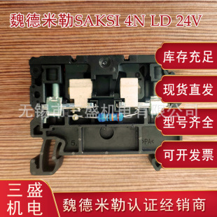 控制柜用魏德米勒2697390000 SAKSI 4N LD 1D 230V AC/DC 端子-阿里巴巴