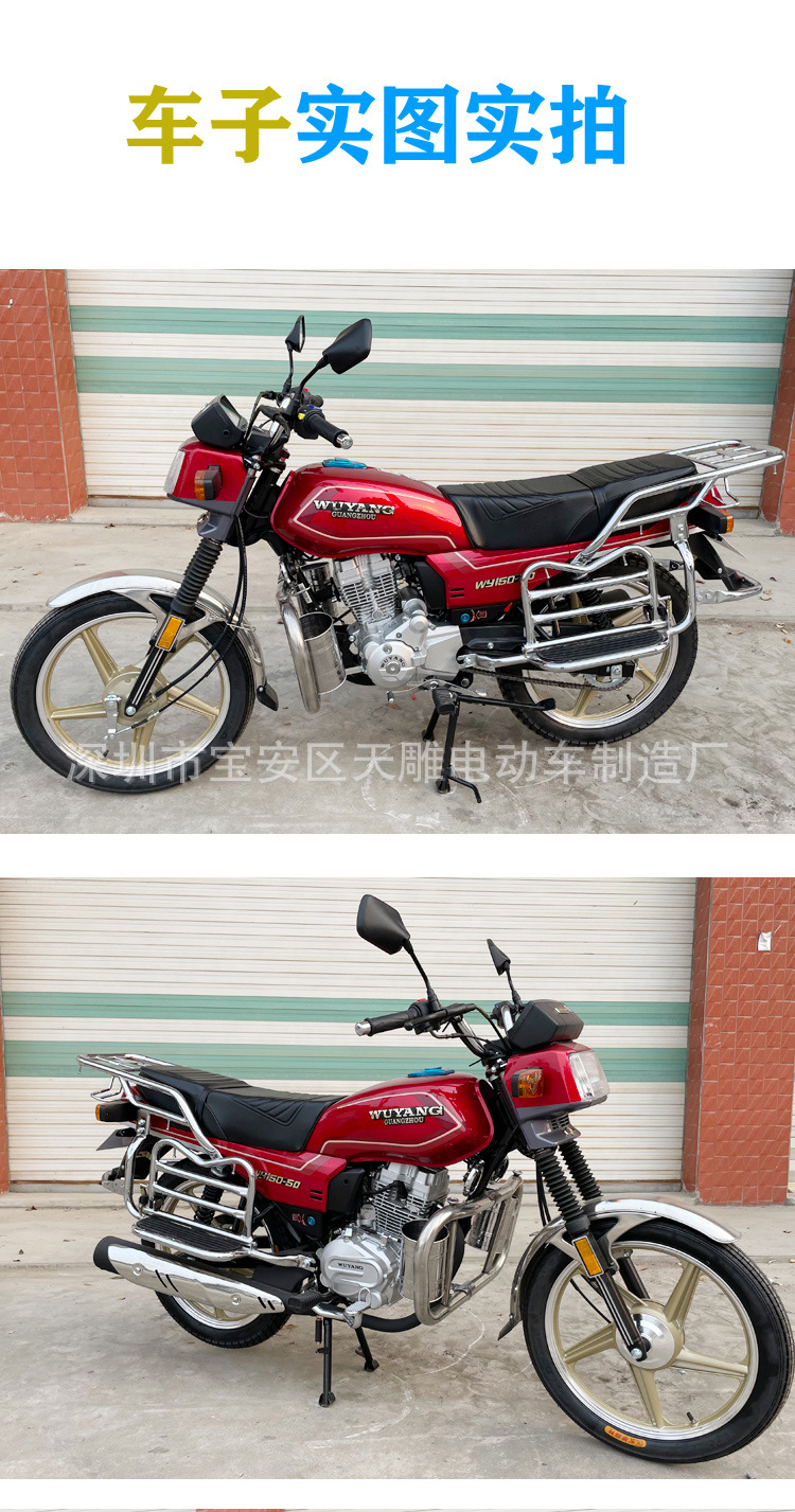 全新国四电喷广州五羊牌五羊款150C两轮摩托车省油山区能骑可上牌-阿里巴巴