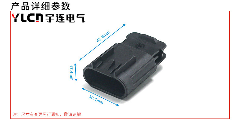 汽车防水连接器 4孔连接器接插件 15487755 DJ7041E-1.5-11-阿里巴巴