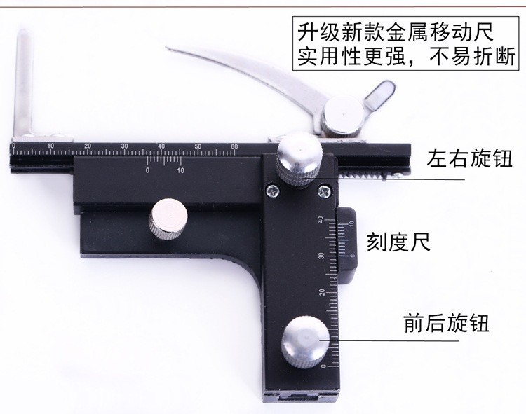 生物光学显微镜移动卡尺游标卡尺金属带刻度上下左右调节尺-阿里巴巴