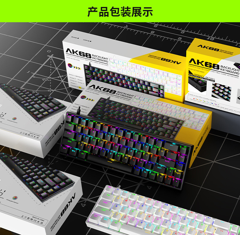 AK68键机械键盘青红轴有线键盘迷你桌面便携式RGB发光小键盘-阿里巴巴