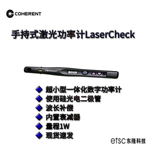 coherent /相干 LaserCheck 手持式激光功率计-阿里巴巴