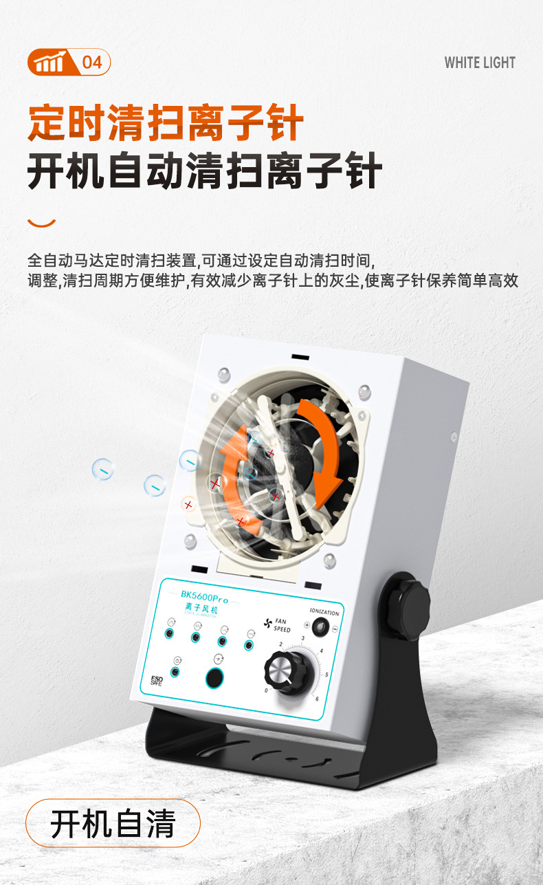 白光正品BK5600除静电离子风机台式单头不锈钢直流悬挂式离子风扇-阿里巴巴