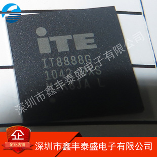 IT8888G-DXS-L IT8888G-DXS IT8888G BGA-160 全新原装 专业配单-阿里巴巴