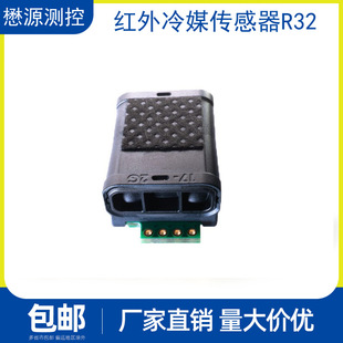 红外冷媒传感器R32, R454A, R454B和R454CSenseair Sunlight HC-R-阿里巴巴