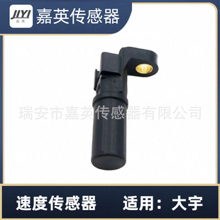 速度传感器 适用于大宇、GM OE：93745940-阿里巴巴
