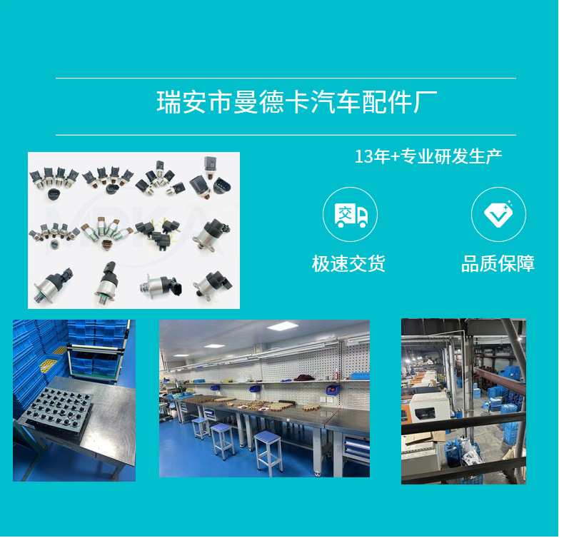 005 153 58 28适用奔驰燃油共轨压力传感器0051535828-阿里巴巴