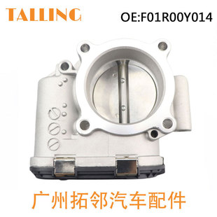 适用于 奇瑞瑞虎 节气门总成 F01R00Y014/0280750196 汽车零配件-阿里巴巴