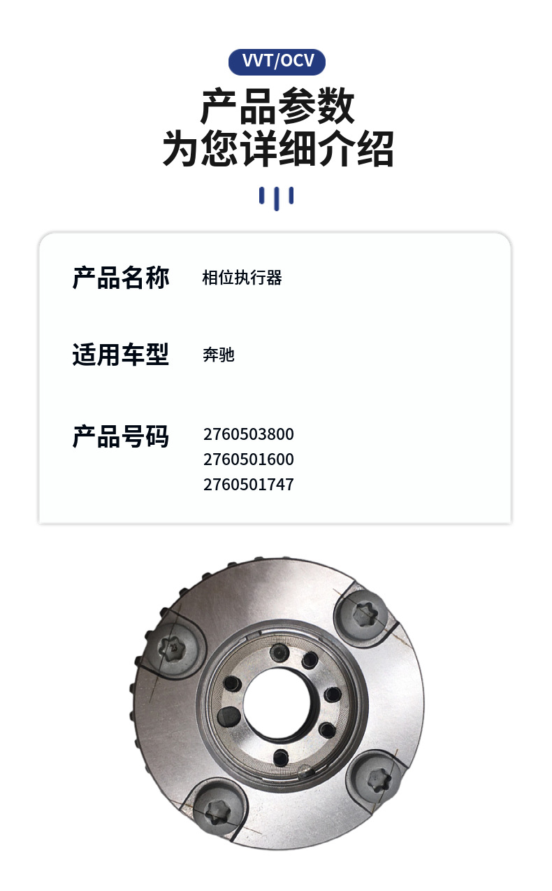 适用于奔驰276凸轮轴正时齿轮A2760503800 2760501600 相位调节器-阿里巴巴