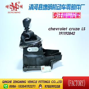 191192842适用别克科鲁兹换挡机构拉线式总成chevrolet cruze LS-阿里巴巴