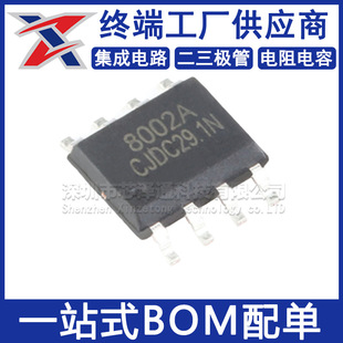 全新原装 贴片 FM8002A SOP-8 2W 通用音频功放IC芯片 兼容LM4871-阿里巴巴