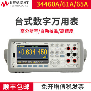 KEYSIGHT是德科技34461数字万用表3446六位半34460安捷伦34470A-阿里巴巴