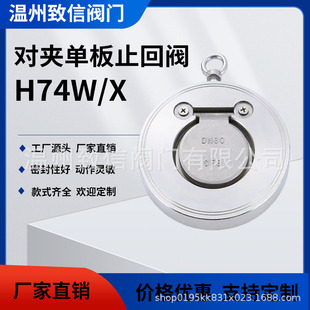 H74H/H74I/H74M对夹圆片式止回阀对夹旋启式单瓣止回阀-阿里巴巴