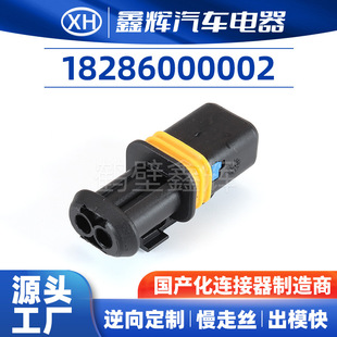 18286000002汽车7028A-1.5-21 25403002-阿里巴巴