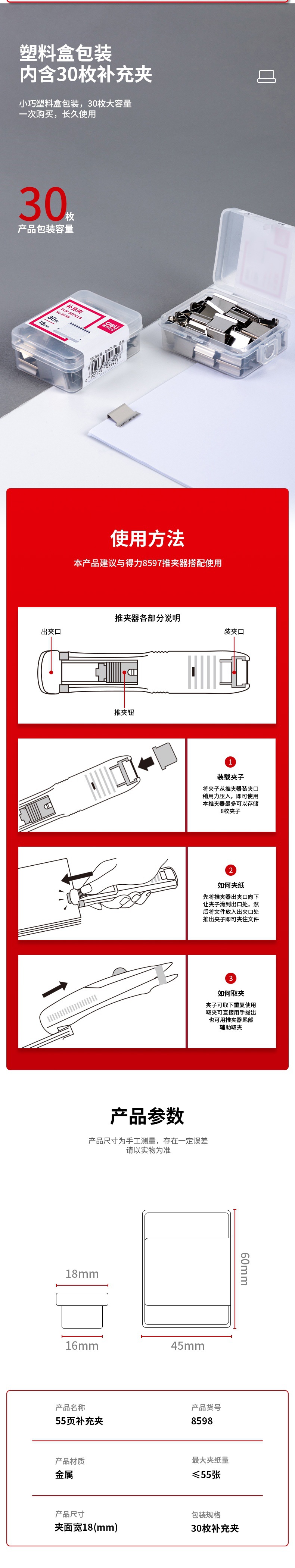 得力推夹器8591/8591A/8592/8598办公文具补充夹装订器-阿里巴巴
