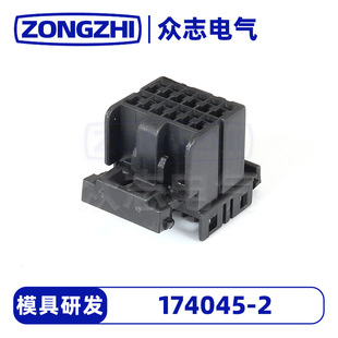 汽车塑料接插件线束塑料系列现货174045-2鹤壁众志源头工厂厂家-阿里巴巴