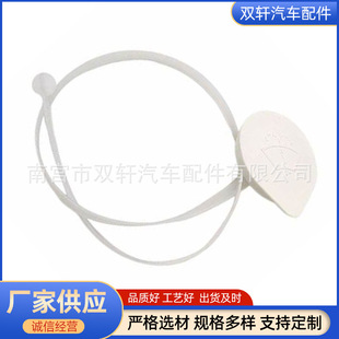 适用三菱欧蓝德劲炫雨刮水箱盖雨刮水壶盖雨刷玻璃水箱盖8260a334-阿里巴巴