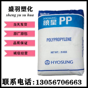 PP 韩国晓星 R200P 高强度PP 挤出 管材级PP 高透明-阿里巴巴