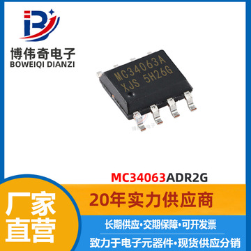 MC34063ADR2G SOP-8贴片 DC-DC转换器 开关电源稳压芯片 MC34063A-阿里巴巴